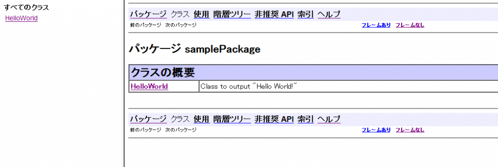 Eclipseでjavadoc処理 | JavaLab / ジャバラボ
